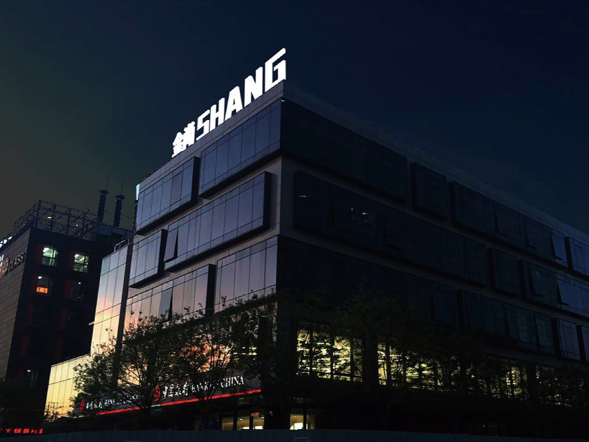 Shang品牌视觉设计_AyuanYUE-站酷ZCOOL