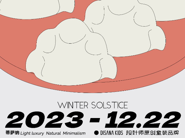 冬至海报_坐看云起wxh-站酷ZCOOL