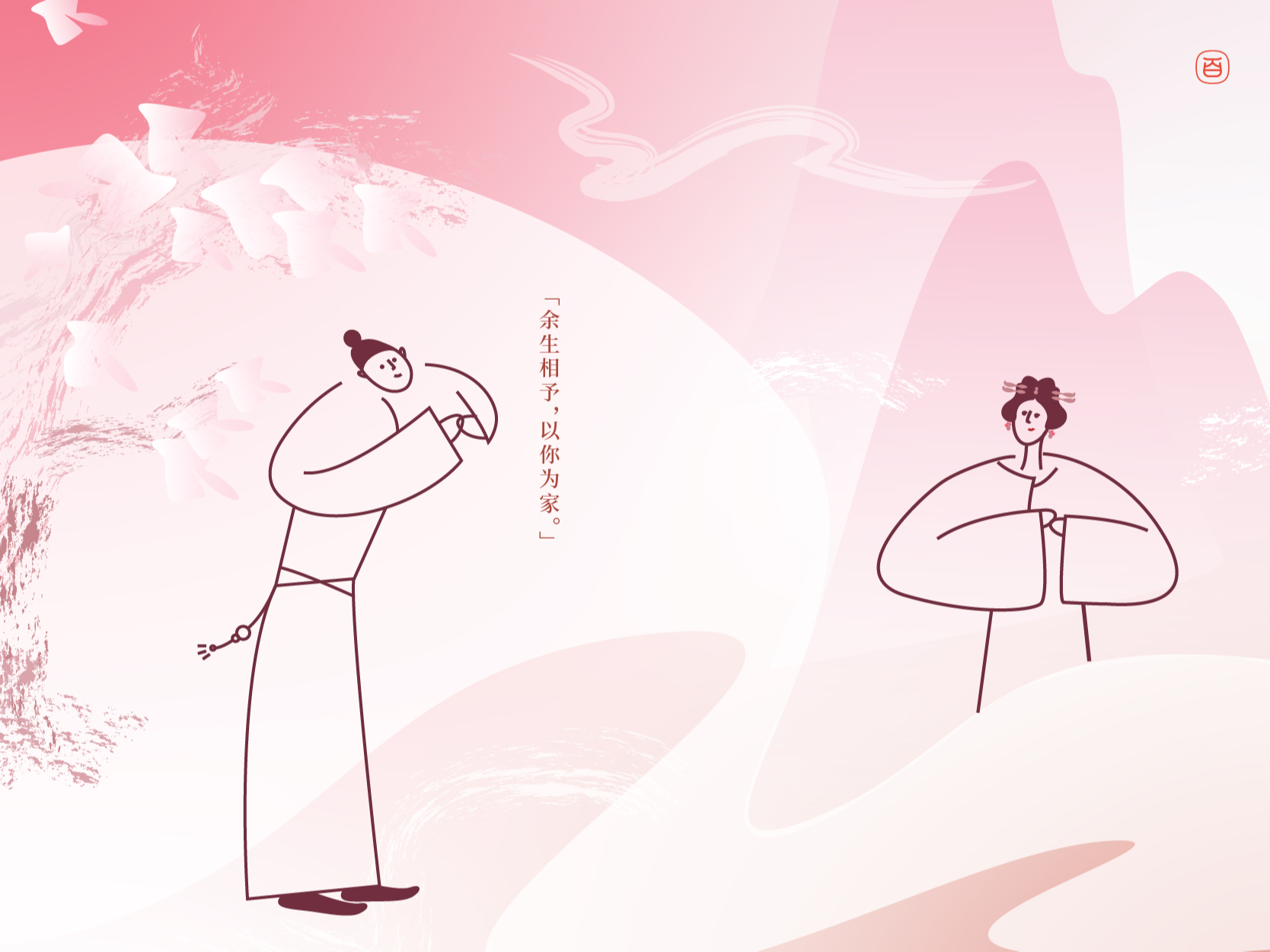 凤予 | 东方婚钻产品系列策划方案_namodo_design-站酷ZCOOL