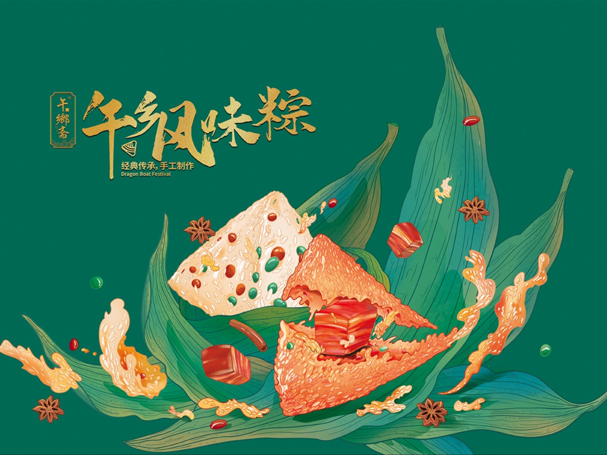 端午粽子包装_Am_大麦-站酷ZCOOL