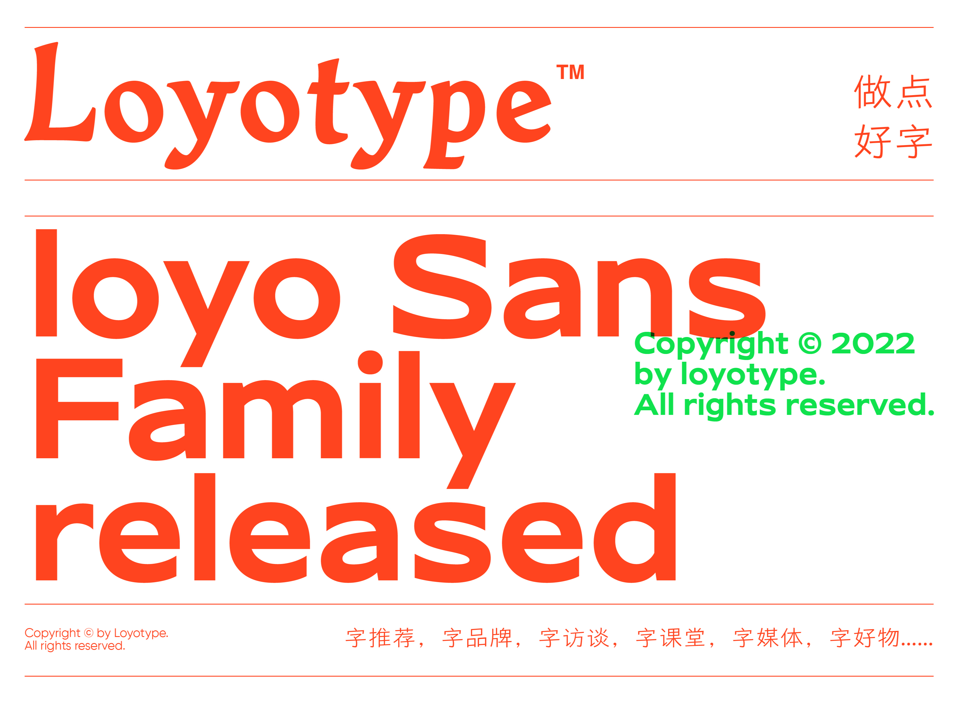 loyo Sans Family_loyotype-站酷ZCOOL