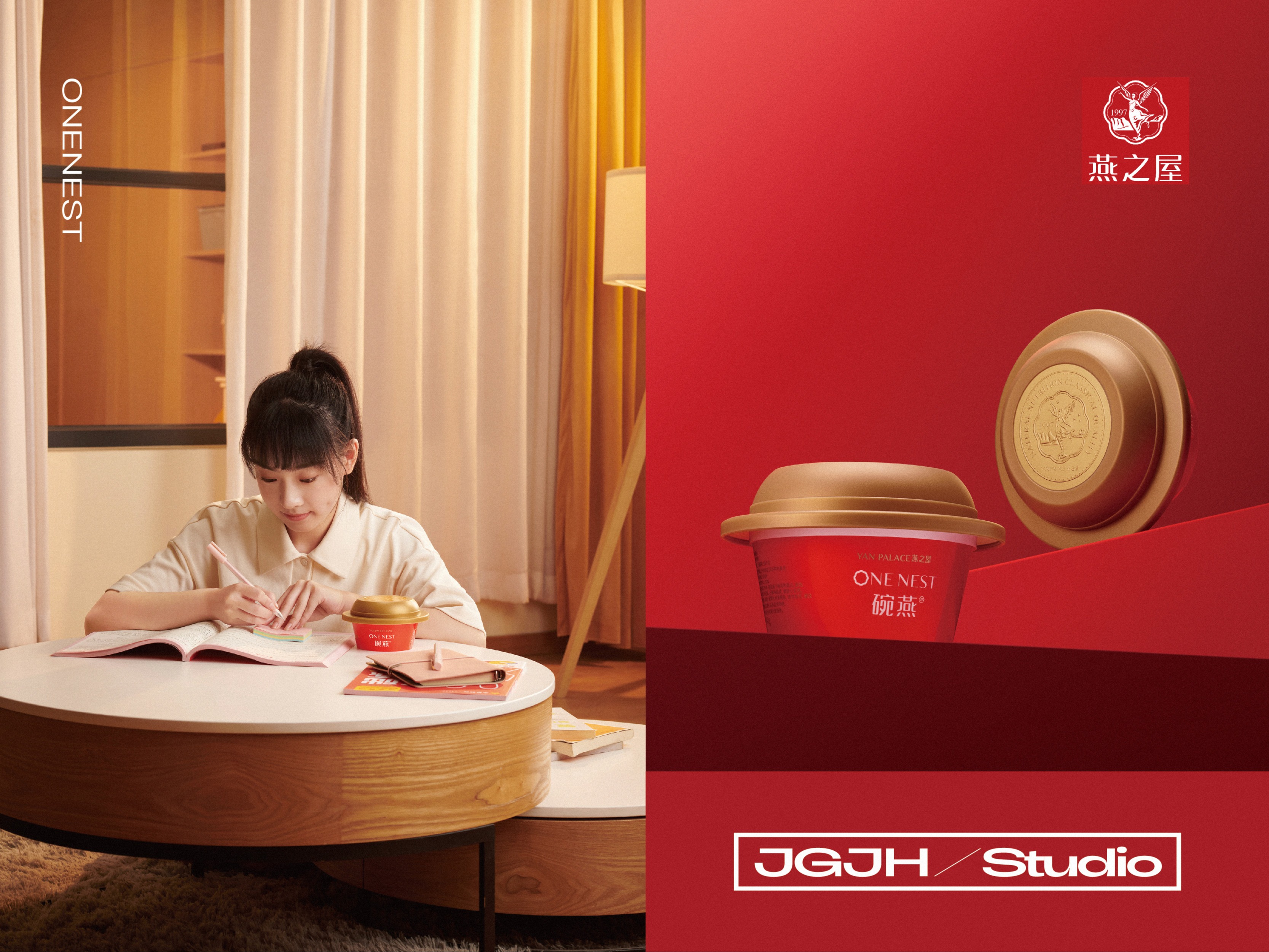 JGJH案例｜坚果几何 ╳ 燕之屋_坚果几何-站酷ZCOOL