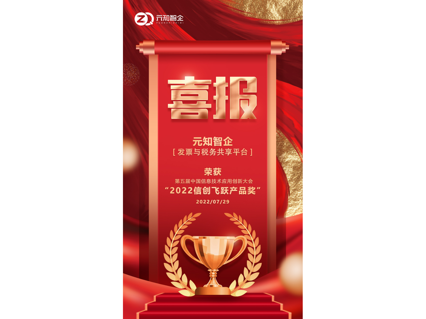 公司获奖喜报_loutianyi-站酷ZCOOL