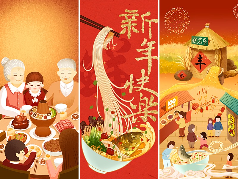 2023新年贺图_Iris_嘉-站酷ZCOOL