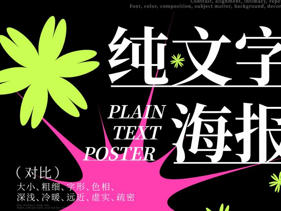 DAY-24_甘文崔-站酷ZCOOL