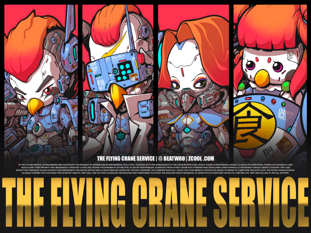 FLYING CRANE SERVICE【 飛 鶴 特 工 隊 】_BEAT比特-站酷ZCOOL