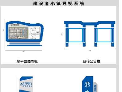 导视系统_F_家俊-站酷ZCOOL