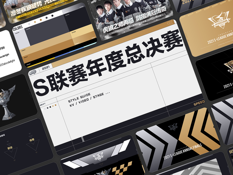 2021QQ飞车赛事视觉整合_天美艺术设计中心-站酷ZCOOL