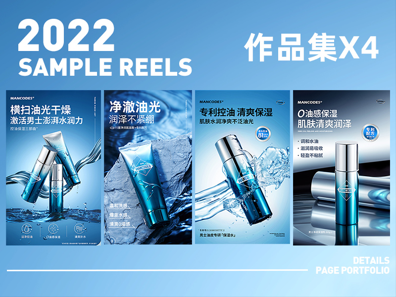 2022详情作品集X4_梦奇YA-站酷ZCOOL