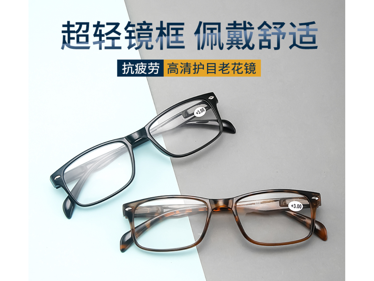 来一款TR90老花镜详情页上来看看~_大随视觉公社-站酷ZCOOL