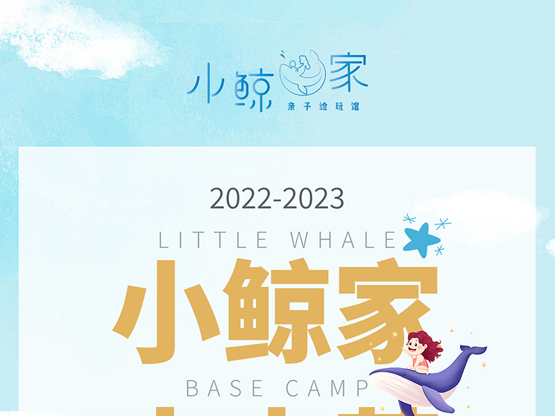 儿童绘本主题计划长图页面设计——海报设计_寻光设计-站酷ZCOOL