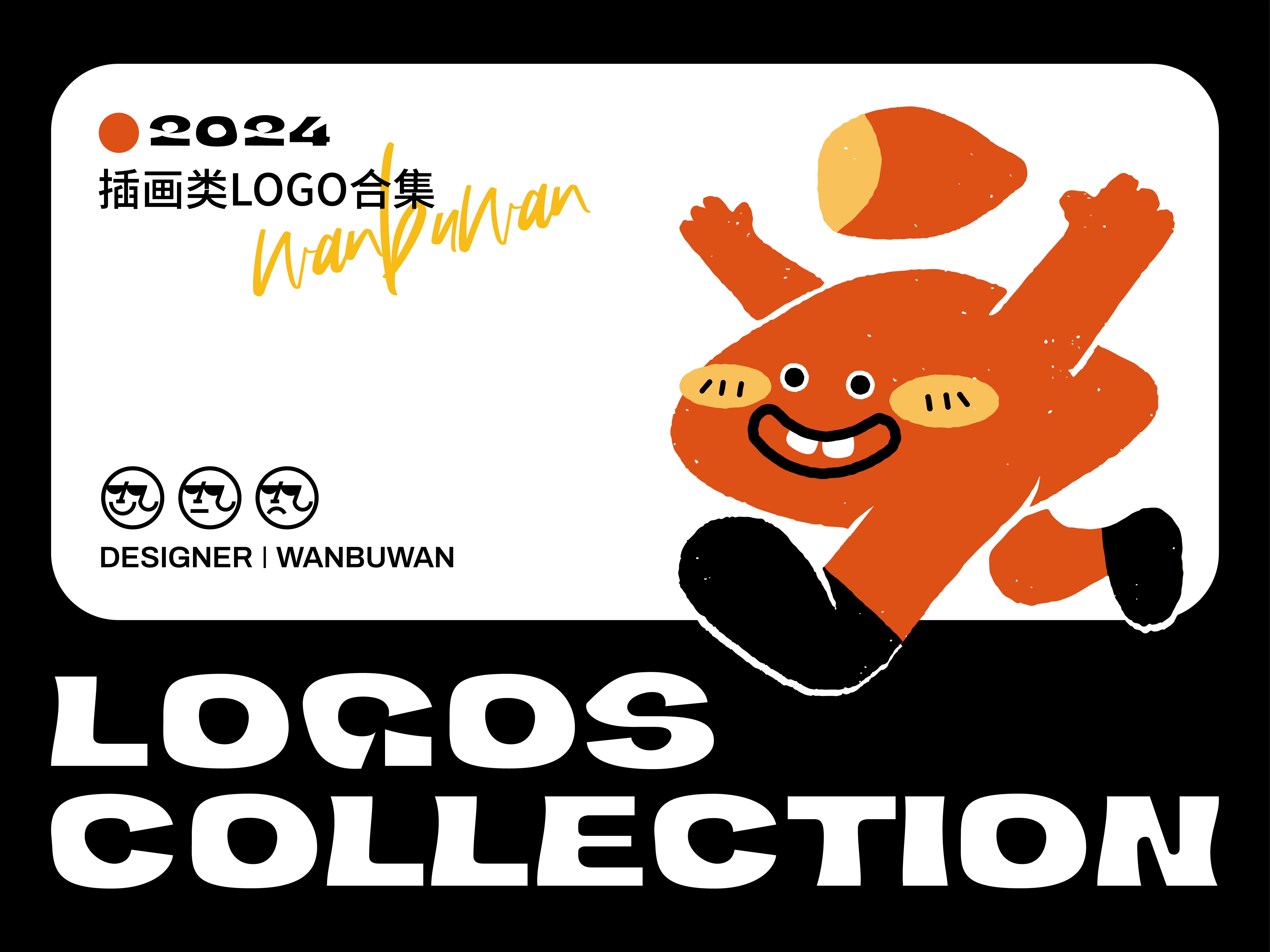 LOGO设计 | 插画类LOGO合集_旋转的丸子-站酷ZCOOL