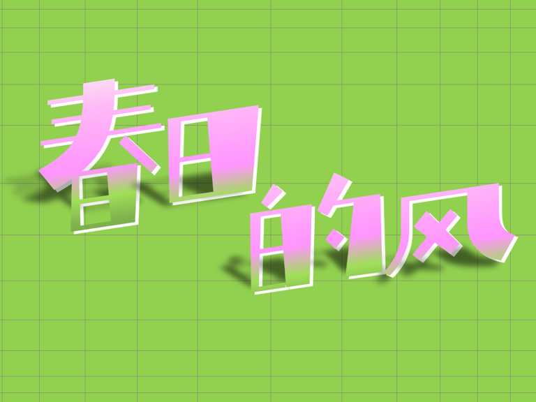 春天即使阴雨 却总能治愈_Evan耶耶-站酷ZCOOL