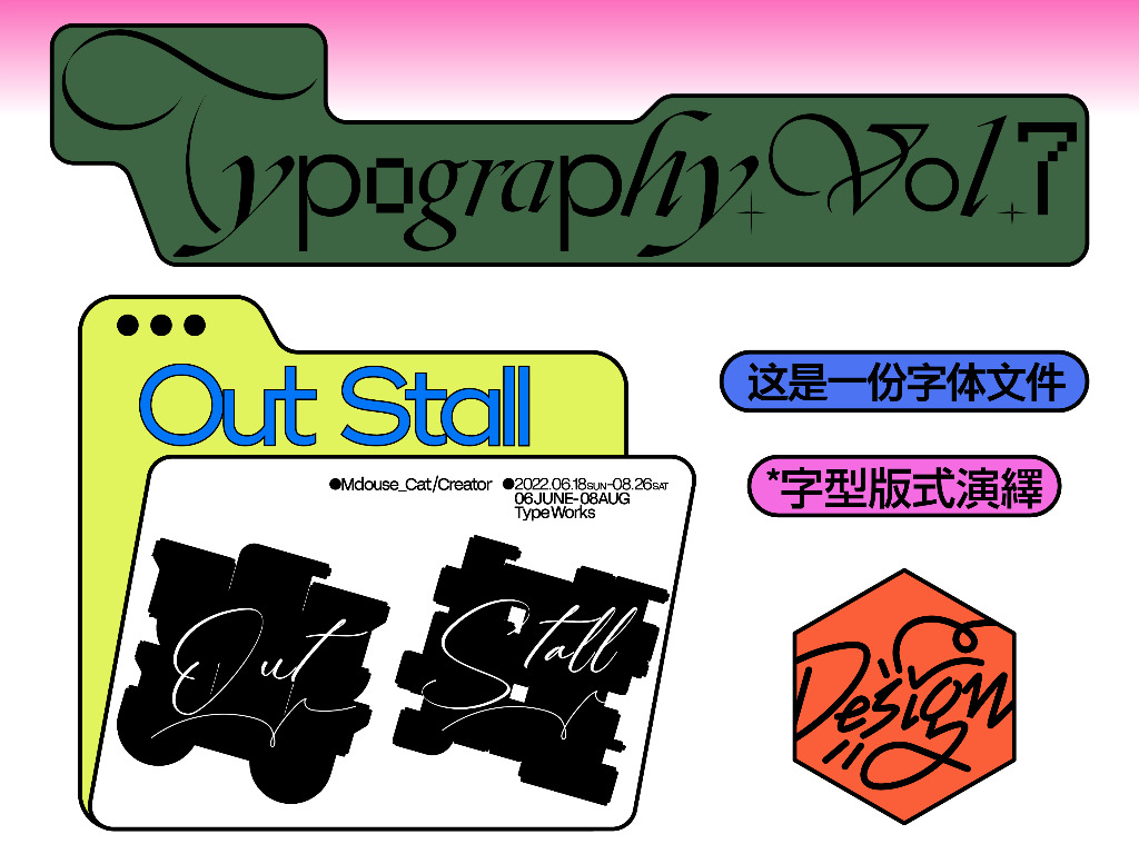 Typography.Vol.7_Mdouse_Cat-站酷ZCOOL