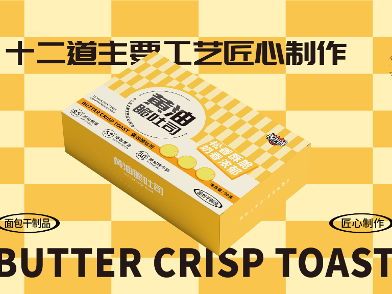 【黄油脆吐司】包装设计_yangyang央央-站酷ZCOOL