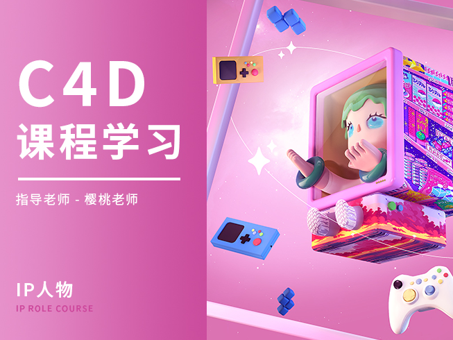 C4D无基础课程 练习作品_quizquip-站酷ZCOOL