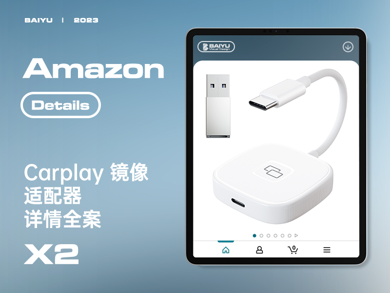 亚马逊详情/Carplay镜像转接器_记录生活的山闻鱼-站酷ZCOOL