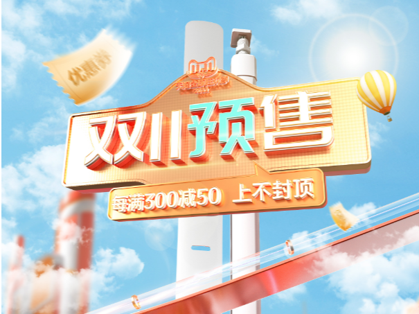 2022 双十一 预售_cq千释-站酷ZCOOL