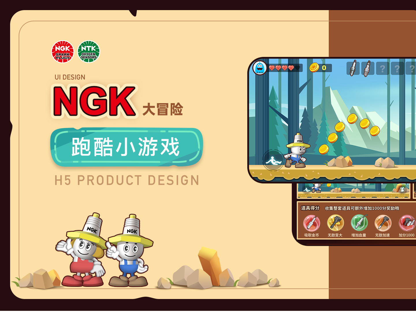 ngk跑酷小游戏_YoliTan-站酷ZCOOL