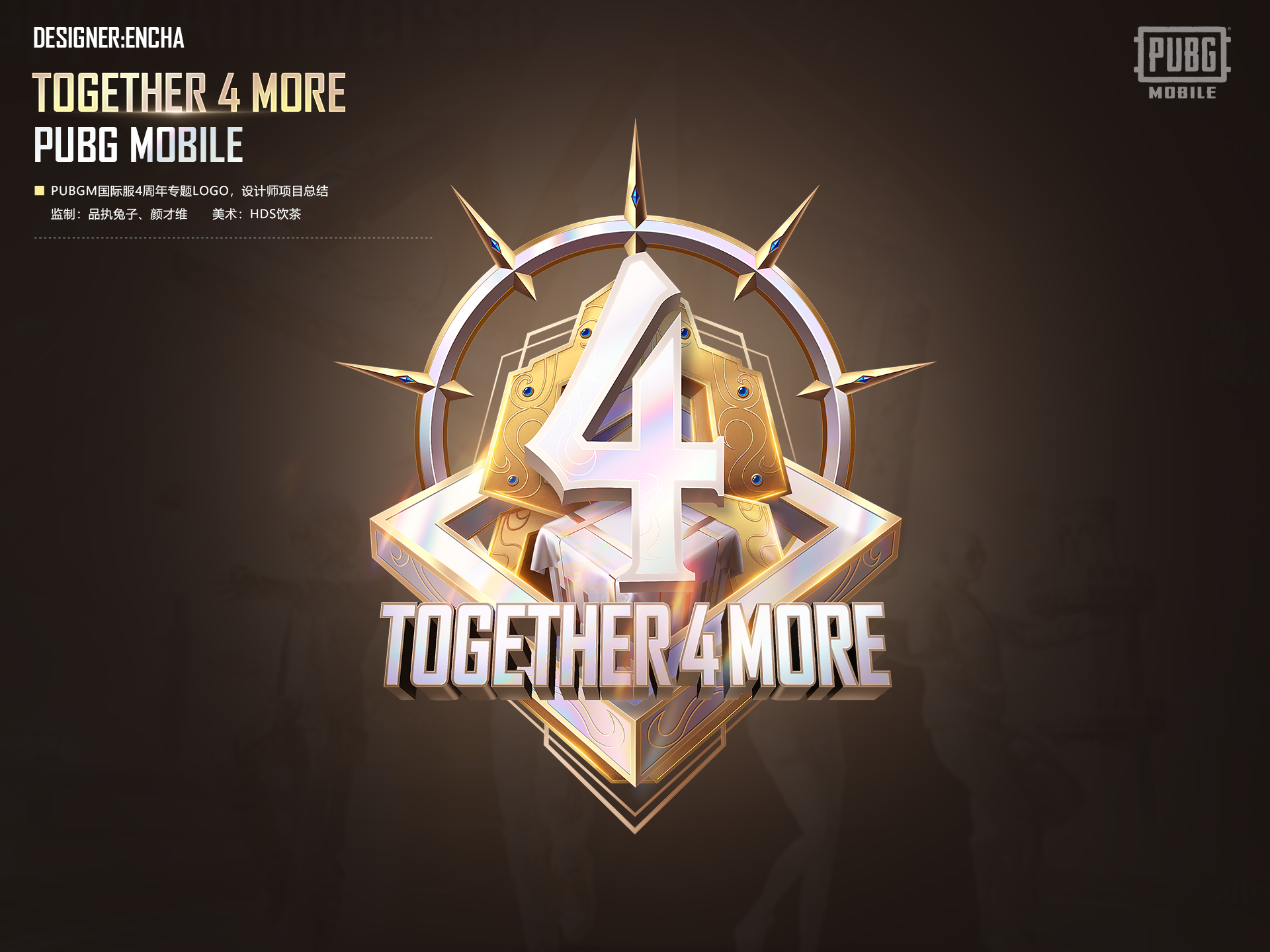 PUBGM国际服TOGETHER 4 MORE 版本专题LOGO设计_设计师饮茶-站酷ZCOOL