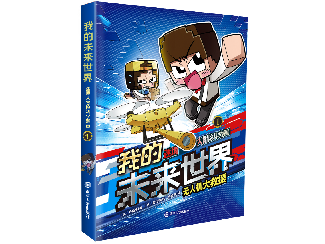 《我的未来世界》_龙创822-站酷ZCOOL