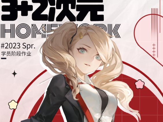 在读学员阶段性作业：半身像_星雨CG艺术中心-站酷ZCOOL