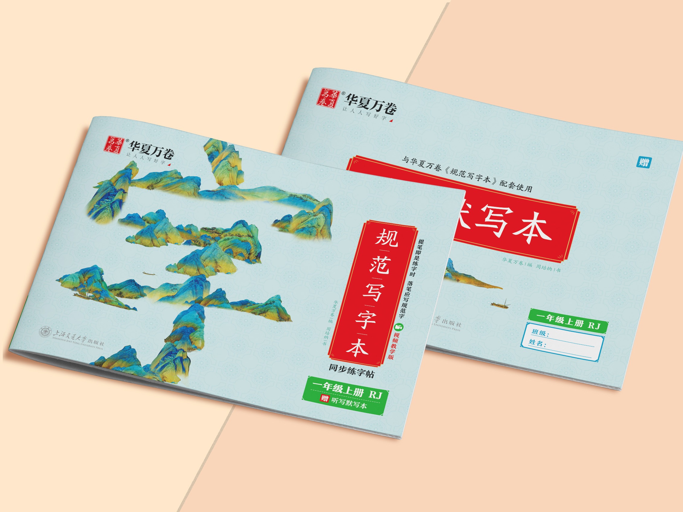 同步规范写字本_zz大喜-站酷ZCOOL