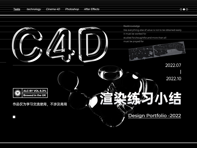 2022.07-10 C4D建模渲染练习小结_KKring-站酷ZCOOL