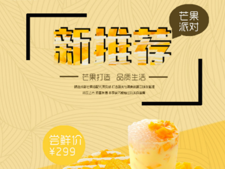 芒果海报pizram 站酷zcool
