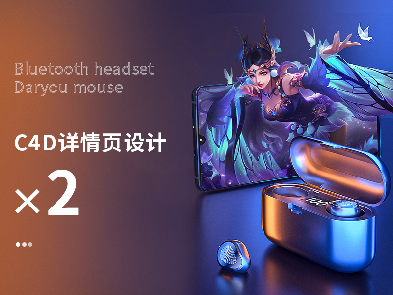 耳机+鼠标详情页_尘lan-站酷ZCOOL