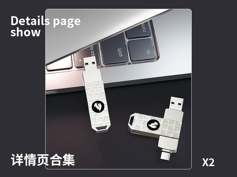 U盘详情页_不像你姐姐我-站酷ZCOOL