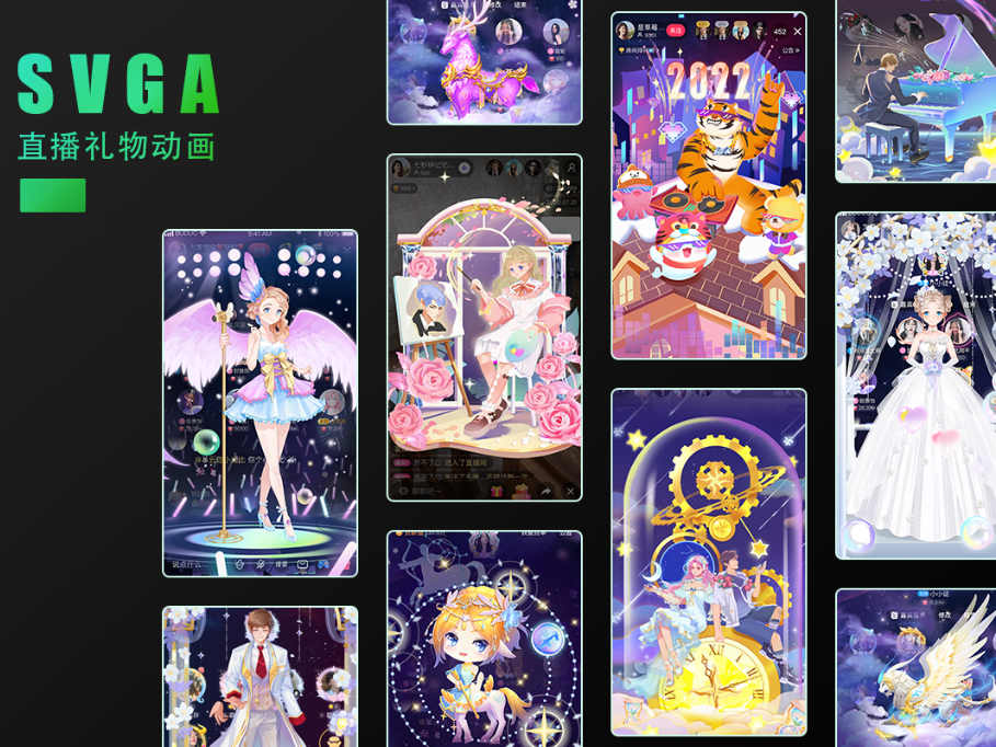 svga礼物动画_大鱼鱼鱼鱼啊-站酷ZCOOL