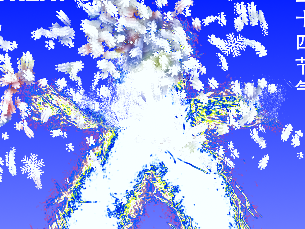 动态海报：《大寒》_Physique_Ryu-站酷ZCOOL