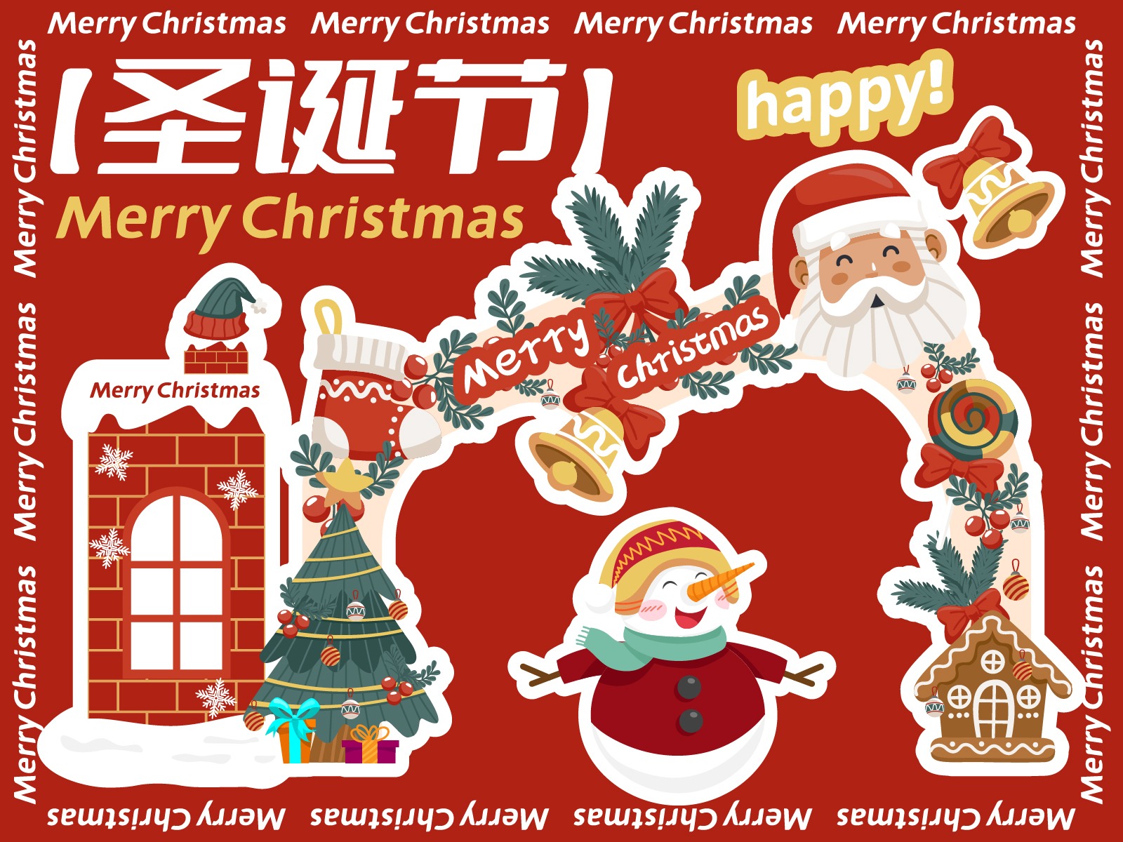 圣诞节美陈设计_王gogo-站酷ZCOOL