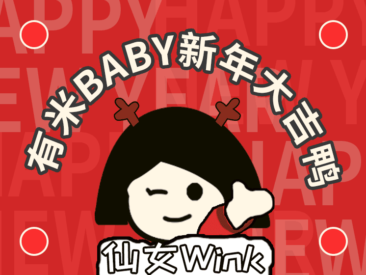 微信表情包·有米女孩圣诞篇_少林修女-站酷ZCOOL