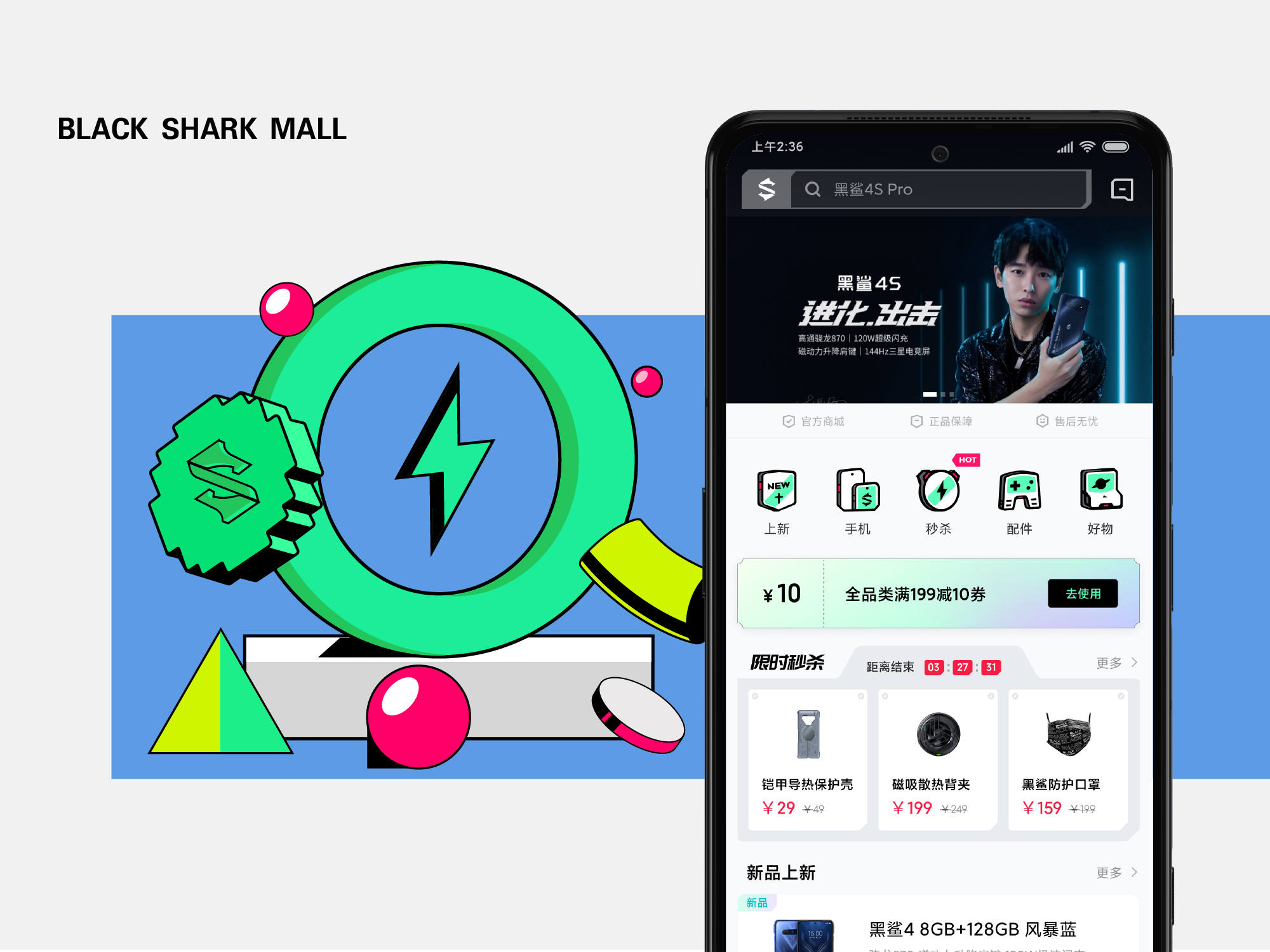 黑鲨商城_APPLE_UI_邱晓搏_Dolan-站酷ZCOOL