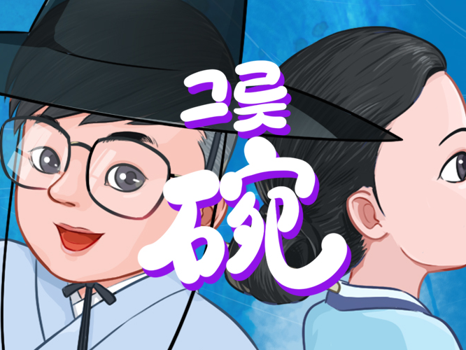 碗（그릇）_Ryan.Chen-站酷ZCOOL