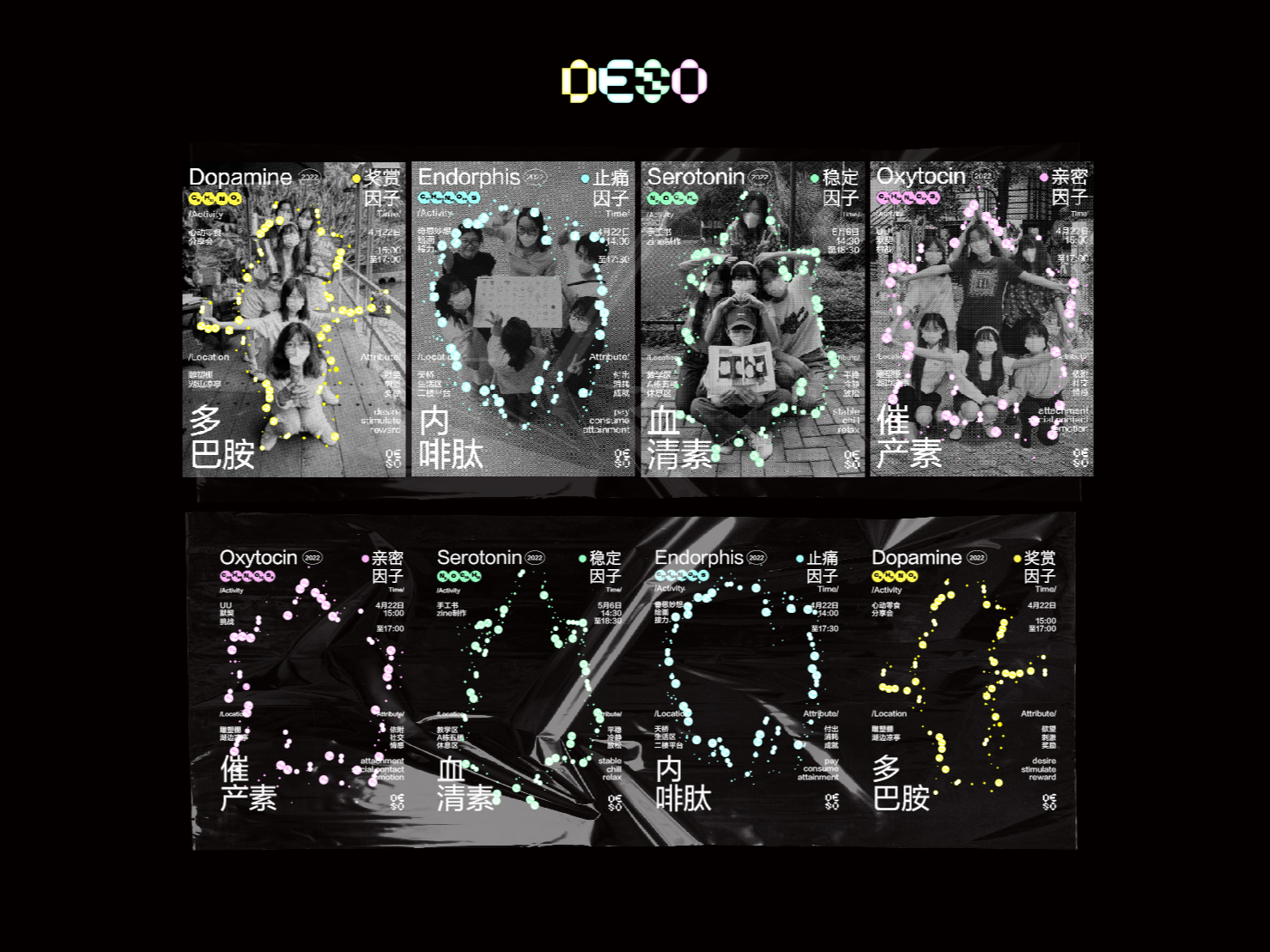 快乐因子DESO · 毕设_晴_阿晴-站酷ZCOOL