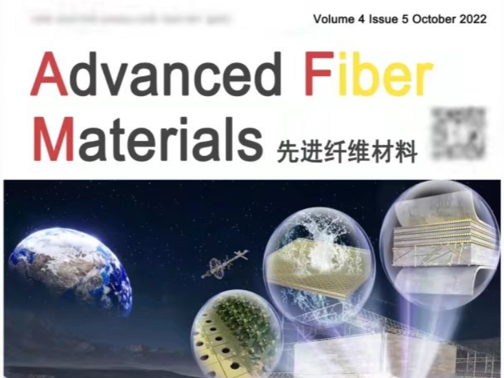 Advanced Fiber Materials先进纤维材料封面图_scihua-站酷ZCOOL