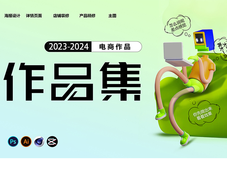 2023-2024产品部分画册 折页_小良睡不醒-站酷ZCOOL