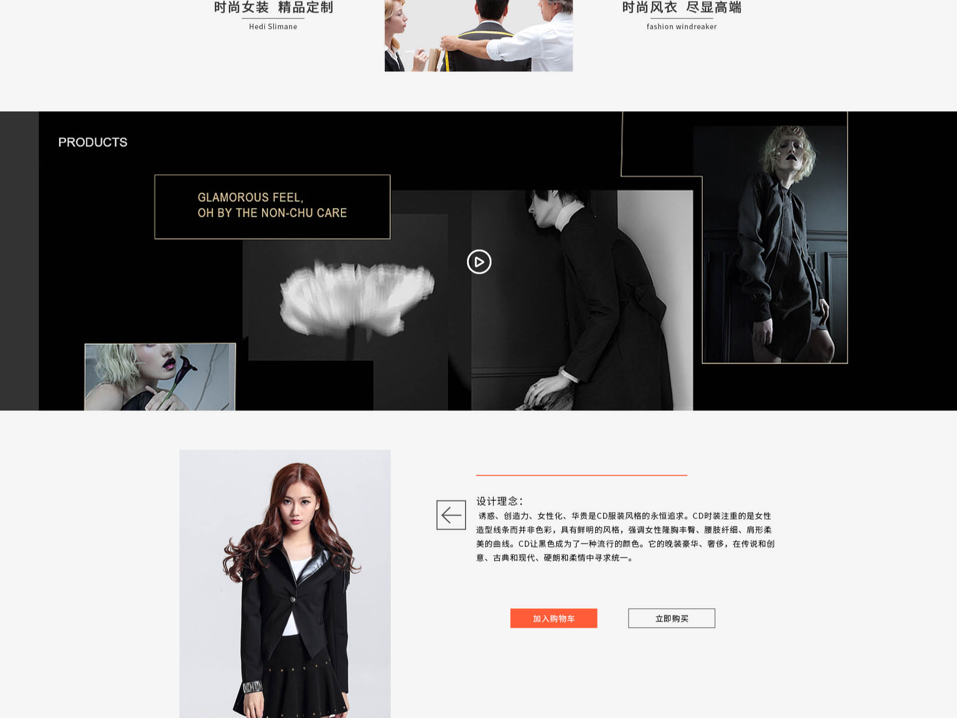 服装网站UI_A羲和-站酷ZCOOL