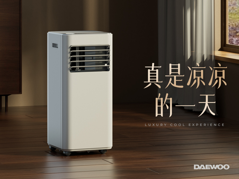 大宇DAEWOO | 可移动制冷空调_Vincendy-站酷ZCOOL