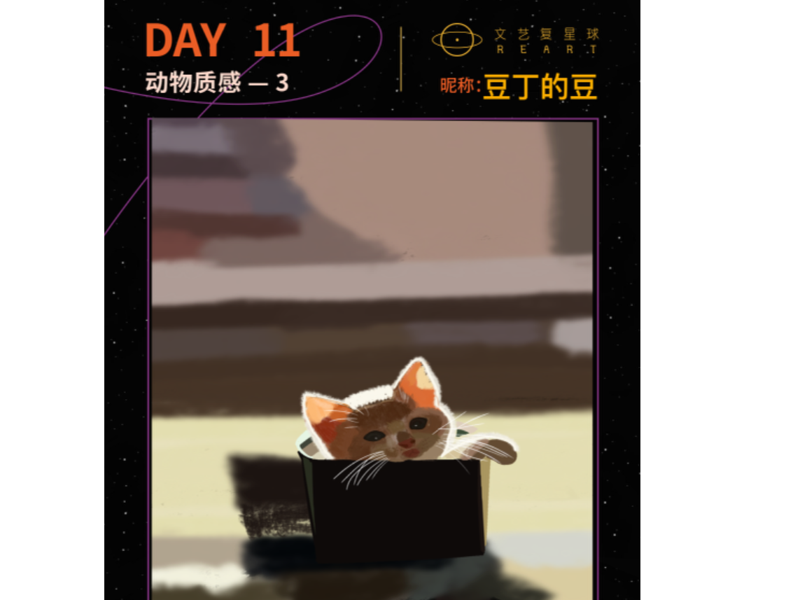 17【质感插画打卡挑战】 Day 11_豆丁的豆-站酷ZCOOL