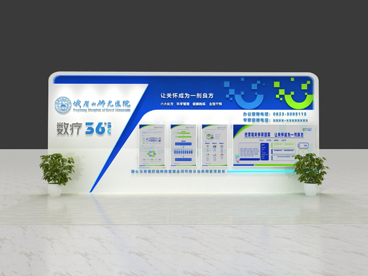 医疗文化墙白蓝色_治术艺空-站酷ZCOOL