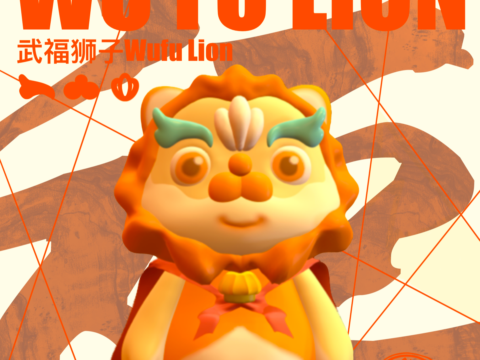 武福狮子 WUFU LION(五福）_SurprisePIE-站酷ZCOOL