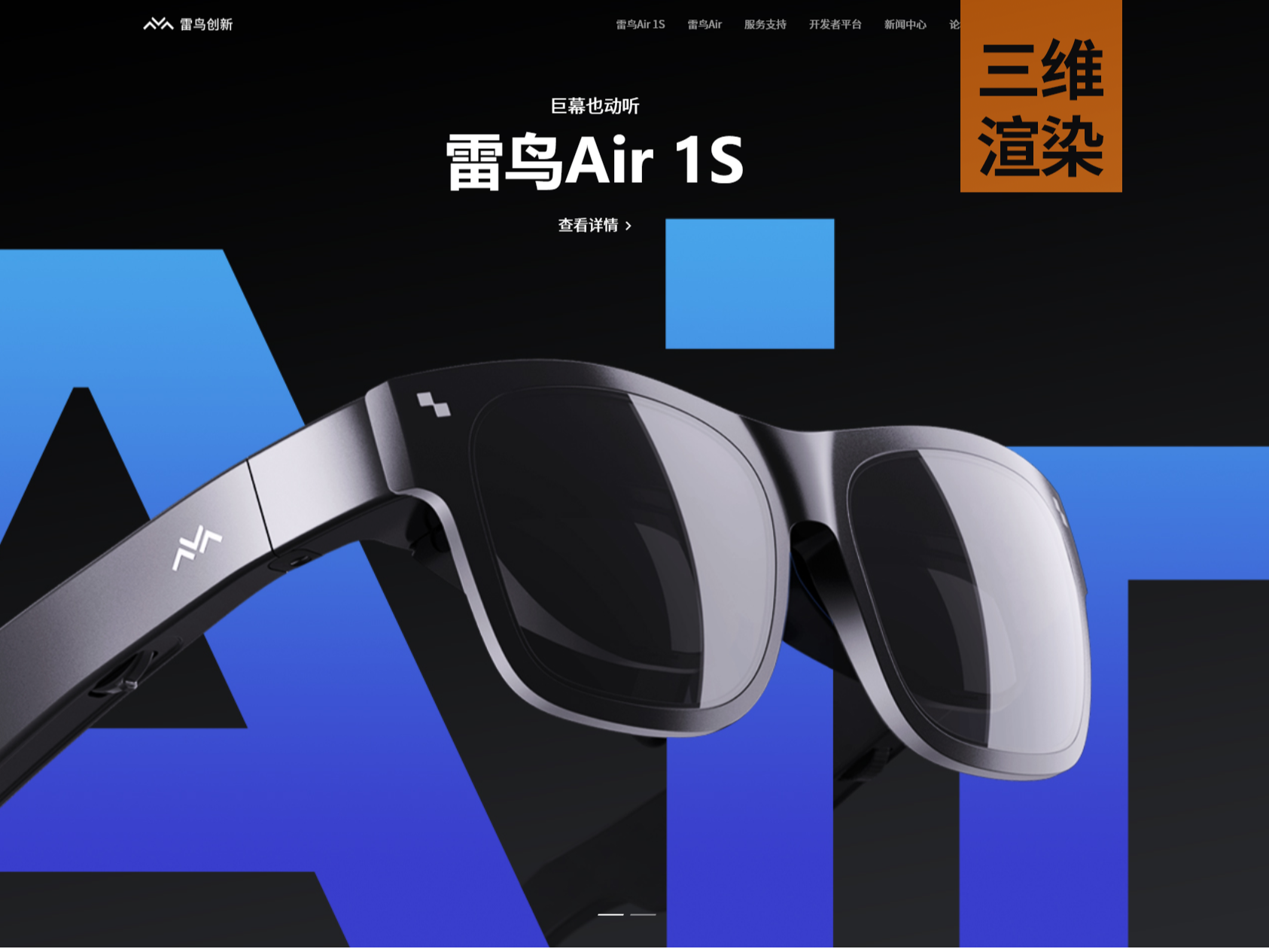 TCL-雷鸟Air1S（白羊座）AR眼镜_雷大军-站酷ZCOOL