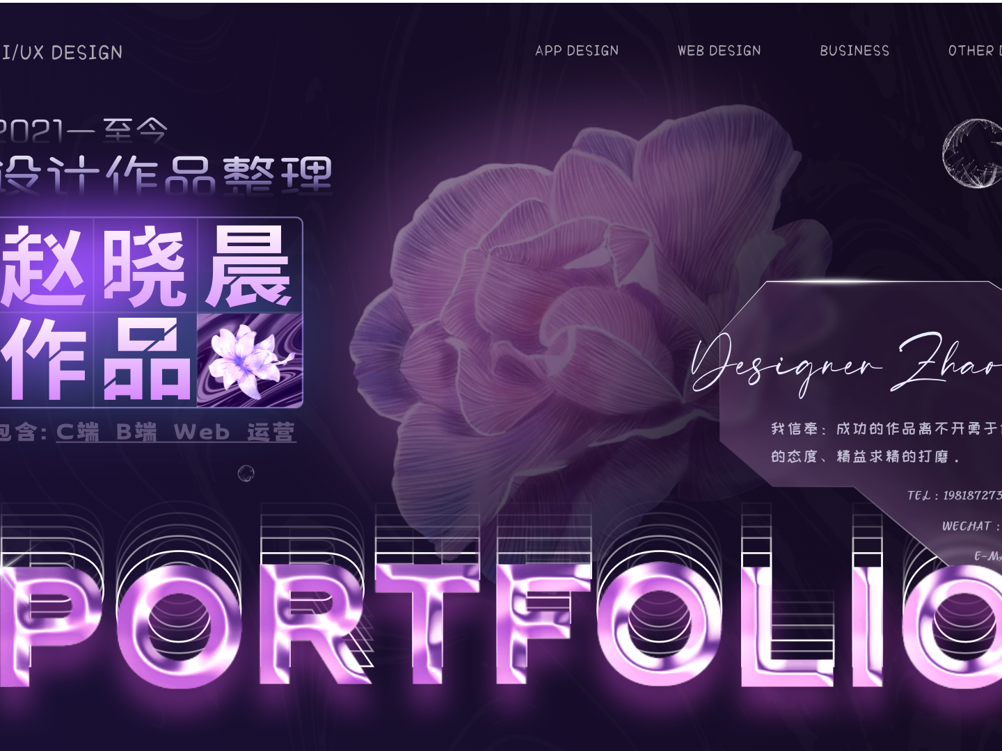 2023 UI设计作品集_永远热爱生活-站酷ZCOOL