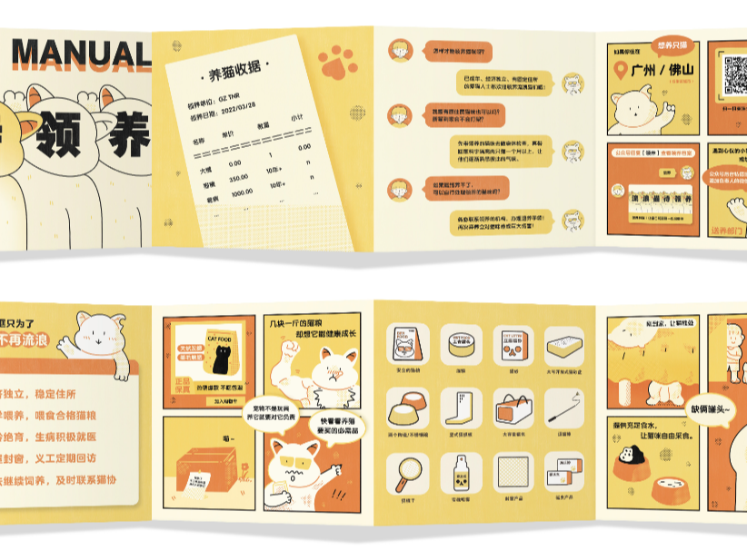 剪少一只流浪猫 | 公益项目_D2D_STUDIO-站酷ZCOOL