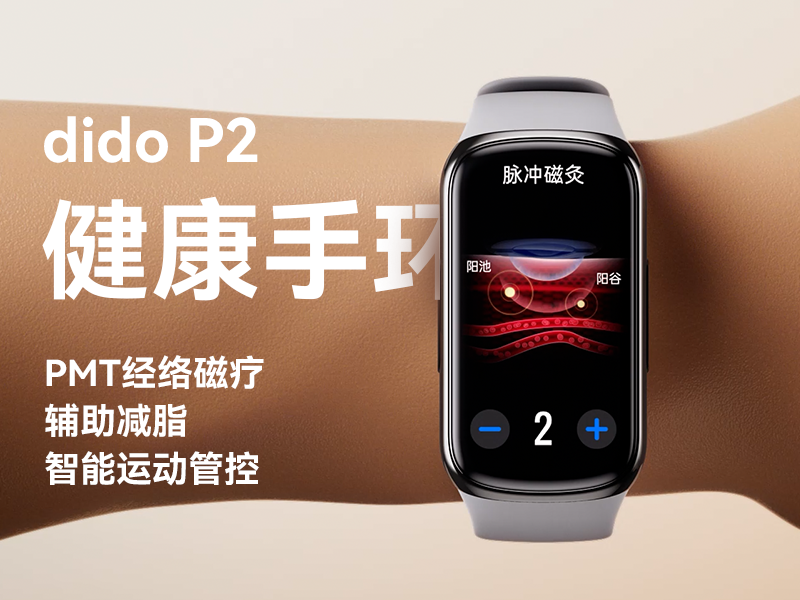 P2健康智能运动手环三维视频*Dalin啊_Dalin啊-站酷ZCOOL