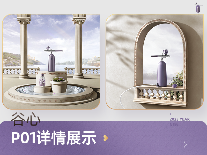 【谷心】P01注氧仪详情页单品策略全案_水饺打酸甜-站酷ZCOOL